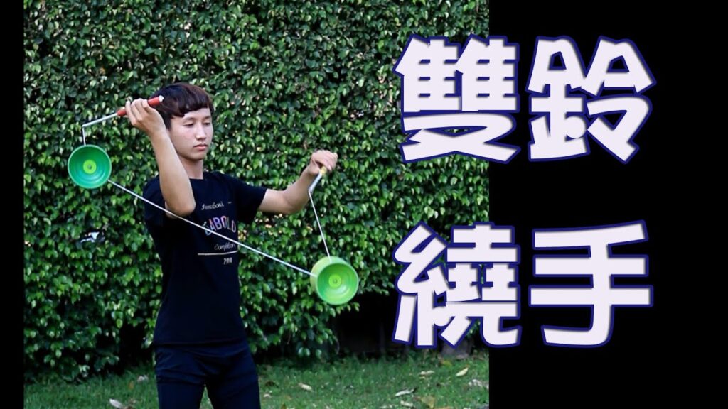 2D Body Moves – diabolotutorials.com