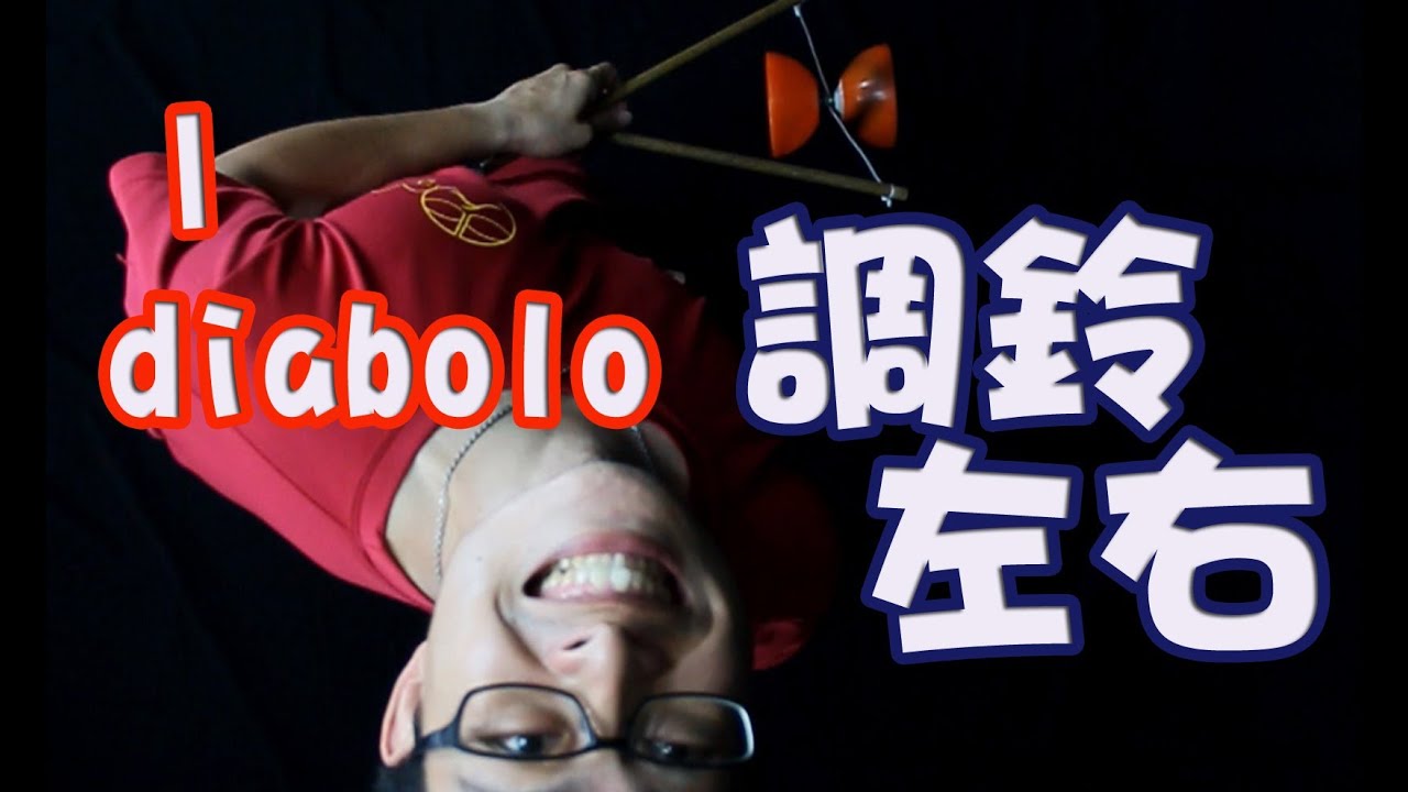 diabolotutorials.com – Diabolo Tutorial Library
