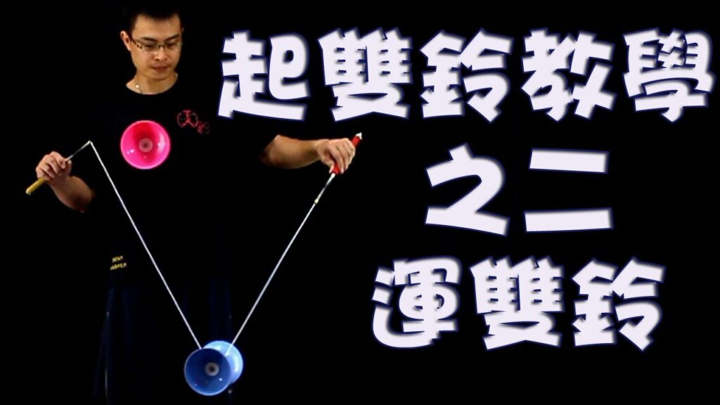 2D Correction (Ch) – diabolotutorials.com